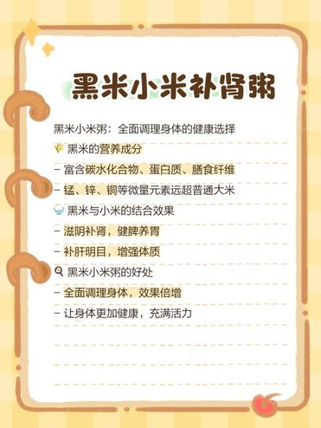 黑米粥福利_黑米粥功效与禁忌-第1张图片-山城妙识 黑米粥福利_黑米粥功效与禁忌-第1张图片-山城妙识