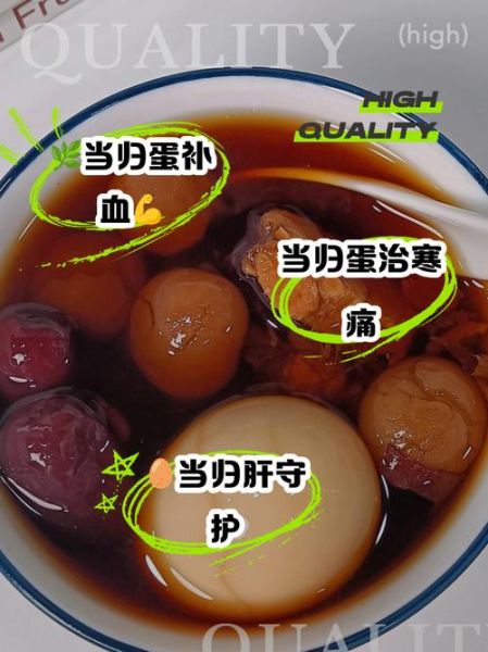 当归炖鸡蛋的做法_当归炖鸡蛋的功效与禁忌-第1张图片-山城妙识