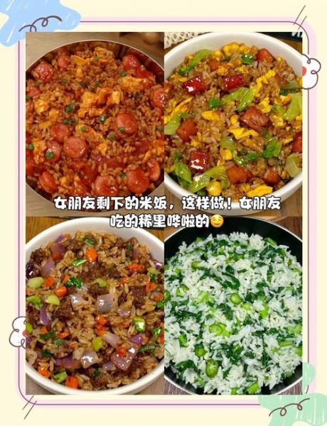 剩米饭怎么做好吃_剩米饭做早餐几分钟搞定-第1张图片-山城妙识