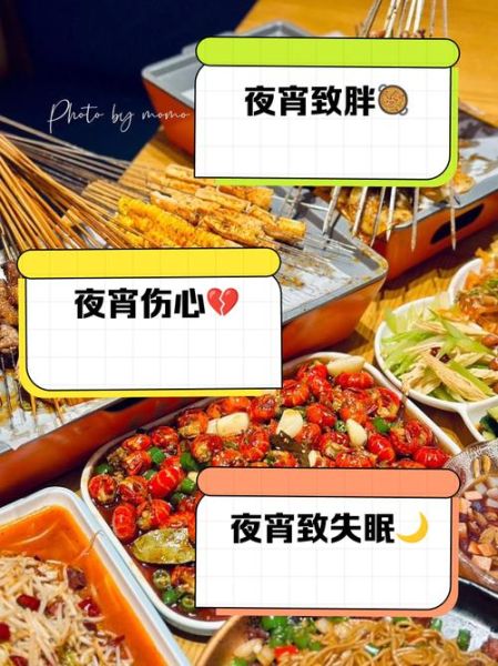 吃宵夜的危害有哪些_长期吃宵夜会胖吗-第1张图片-山城妙识 吃宵夜的危害有哪些_长期吃宵夜会胖吗-第1张图片-山城妙识