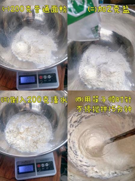 不洗面凉皮怎么做_不洗面凉皮配方比例-第1张图片-山城妙识