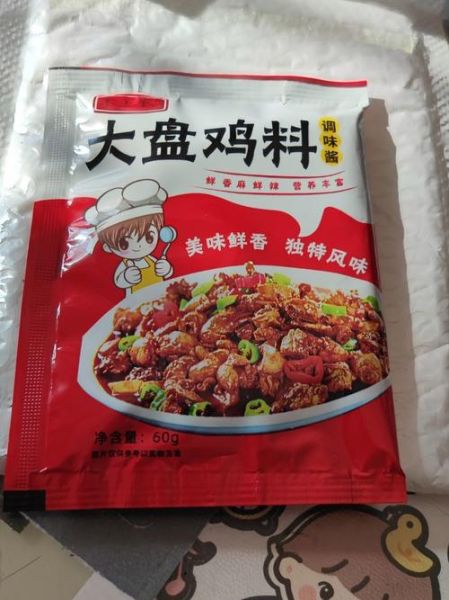 正宗大盘鸡香料配方_怎么做才地道-第2张图片-山城妙识