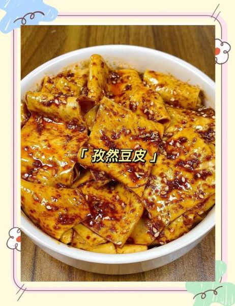 川味麻辣豆腐皮怎么做_川味麻辣豆腐皮热量高吗-第3张图片-山城妙识 川味麻辣豆腐皮怎么做_川味麻辣豆腐皮热量高吗-第3张图片-山城妙识