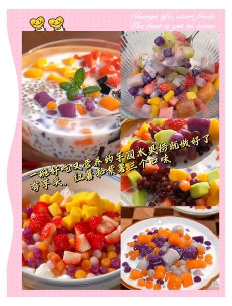 芋圆怎么煮才Q弹_芋圆和什么搭配最好吃-第1张图片-山城妙识