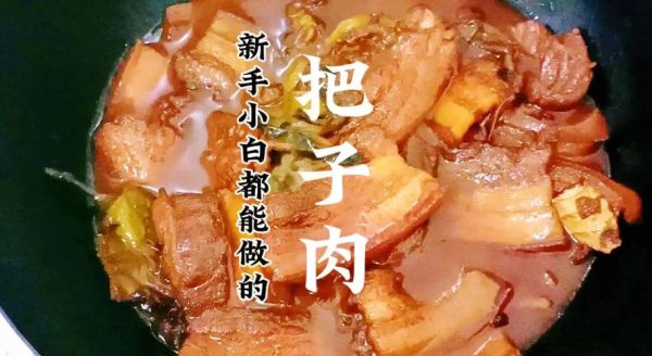 怎样炖猪肉好吃又简单_炖猪肉软烂不柴的秘诀-第3张图片-山城妙识