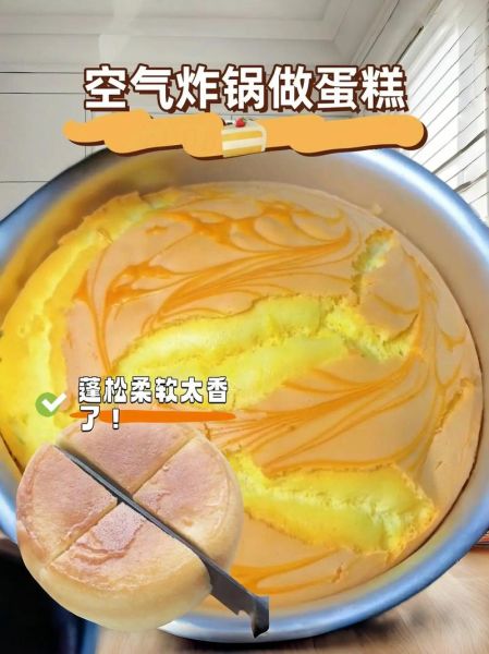 空气炸锅蛋糕怎么做_空气炸锅蛋糕会糊吗-第2张图片-山城妙识