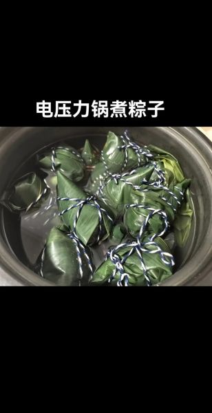 电压力锅煮粽子用哪个功能键_粽子模式还是手动调压-第1张图片-山城妙识