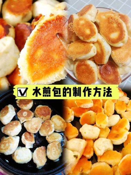 正宗水煎包怎么和面_水煎包面怎么发才松软-第2张图片-山城妙识 正宗水煎包怎么和面_水煎包面怎么发才松软-第2张图片-山城妙识