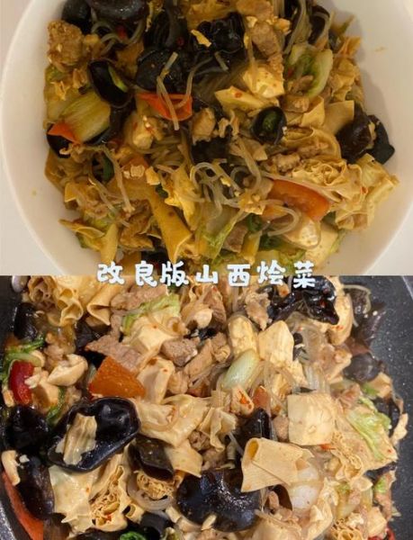 山西大烩菜怎么做才正宗_山西大烩菜做法窍门-第1张图片-山城妙识 山西大烩菜怎么做才正宗_山西大烩菜做法窍门-第1张图片-山城妙识