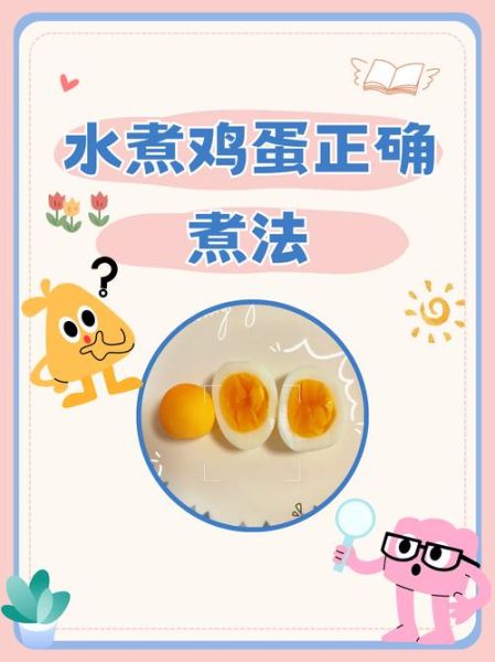 水煮荷包蛋不散的诀窍_为什么一煮就散-第2张图片-山城妙识