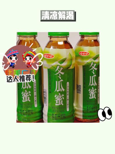 冬瓜汁的功效与作用_冬瓜汁的禁忌有哪些-第2张图片-山城妙识