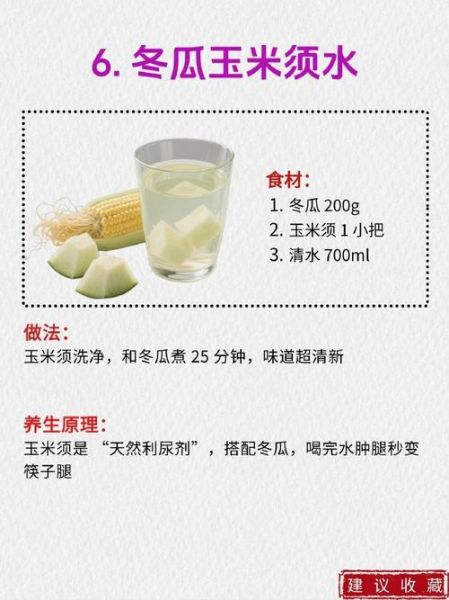 冬瓜汁的功效与作用_冬瓜汁的禁忌有哪些-第1张图片-山城妙识