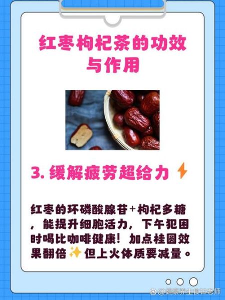 男人长期喝红枣枸杞好吗_男人喝红枣枸杞的副作用-第3张图片-山城妙识