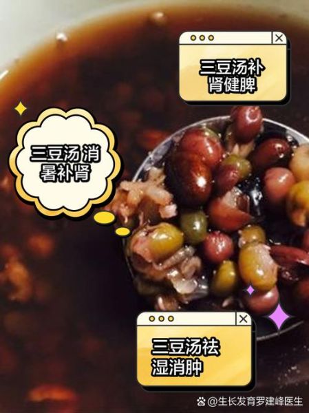 赤豆汤的功效与禁忌_什么人不能喝-第3张图片-山城妙识