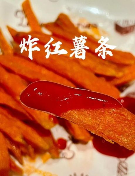 炸红薯条怎么做_炸红薯条为什么软-第1张图片-山城妙识 炸红薯条怎么做_炸红薯条为什么软-第1张图片-山城妙识