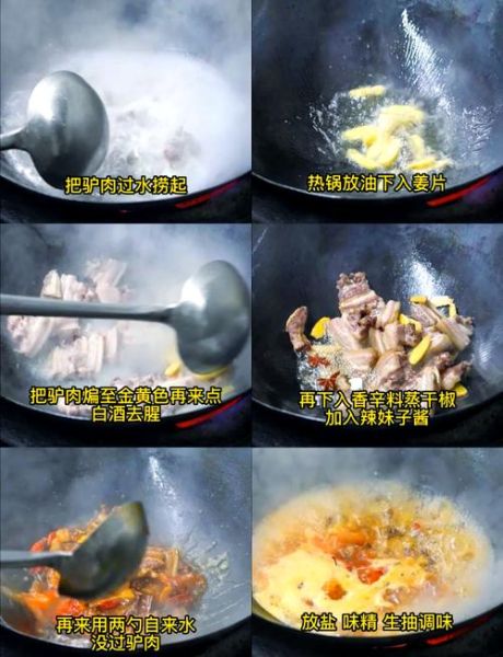 怎样炖驴肉好吃_驴肉去腥技巧-第3张图片-山城妙识