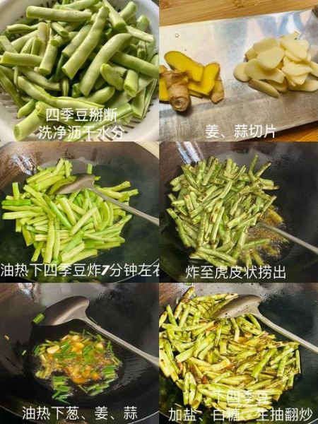 干煸四季豆怎么做好吃_干煸四季豆要不要焯水-第2张图片-山城妙识