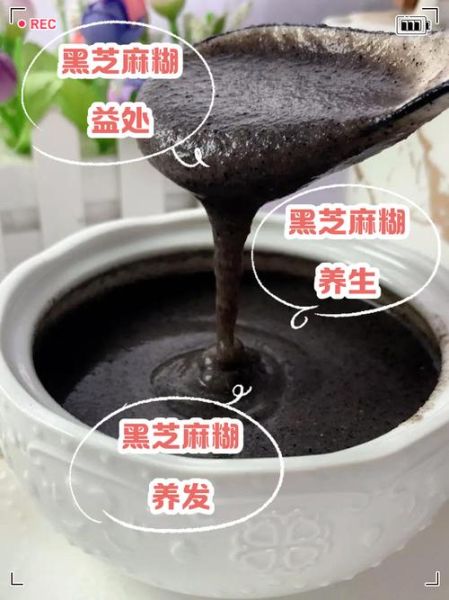 芝麻糊怎么做_芝麻糊的功效与作用-第3张图片-山城妙识 芝麻糊怎么做_芝麻糊的功效与作用-第3张图片-山城妙识