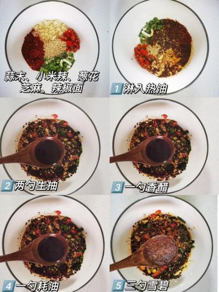 凉面怎么做_黄磊同款凉面配方-第3张图片-山城妙识 凉面怎么做_黄磊同款凉面配方-第3张图片-山城妙识