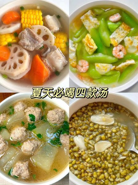 夏季养生汤有哪些_夏季养生汤怎么做-第3张图片-山城妙识