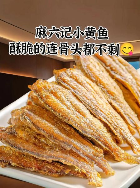 怎么炸小黄鱼好吃_小黄鱼炸多久才酥脆-第2张图片-山城妙识 怎么炸小黄鱼好吃_小黄鱼炸多久才酥脆-第2张图片-山城妙识