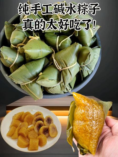 碱水粽子怎么做才软糯_碱水粽子的做法窍门-第3张图片-山城妙识