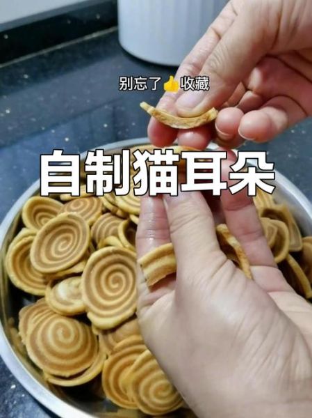 猫耳朵怎么做好吃_咸酥脆猫耳朵做法大全-第2张图片-山城妙识