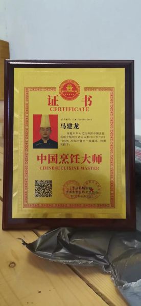 中国烹饪大师证书怎么考_含金量高吗-第1张图片-山城妙识