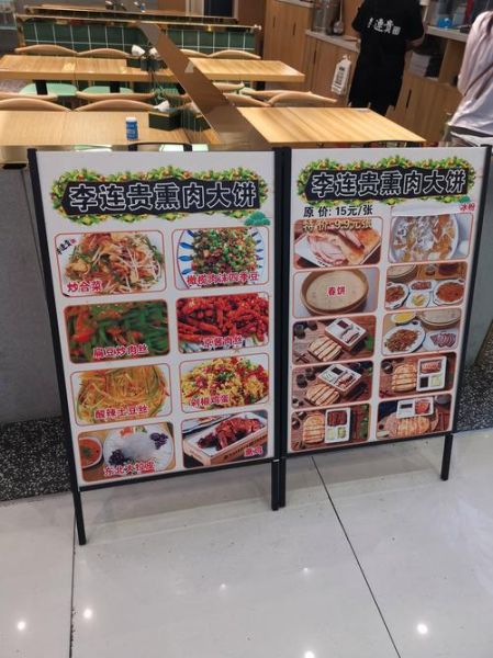 李连贵熏肉大饼加盟条件_加盟费用是多少-第3张图片-山城妙识