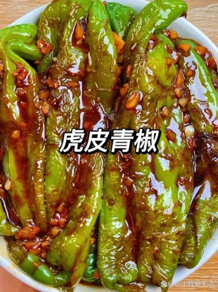虎皮尖椒炒肉怎么做_虎皮尖椒炒肉家常做法-第3张图片-山城妙识