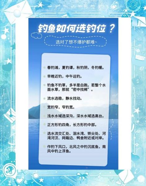 钓鱼人用什么鱼饵_钓鱼人怎么选钓位-第1张图片-山城妙识