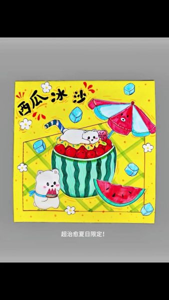 沙冰简笔画怎么画_沙冰图片简笔画步骤-第1张图片-山城妙识