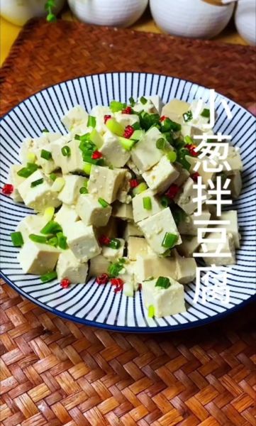 小葱拌豆腐怎么做_王刚版正宗做法-第2张图片-山城妙识