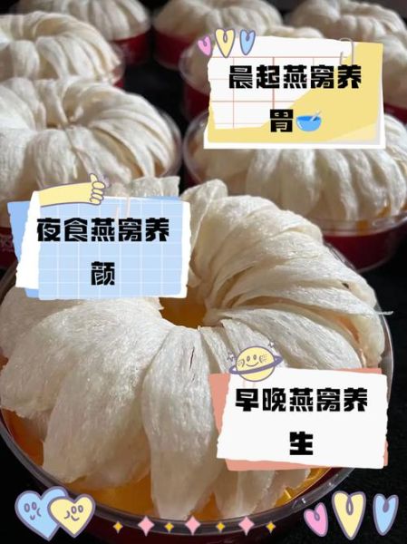 燕窝怎么吃最好_燕窝什么时候吃效果最佳-第2张图片-山城妙识