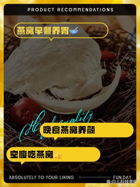 燕窝怎么吃最好_燕窝什么时候吃效果最佳-第3张图片-山城妙识