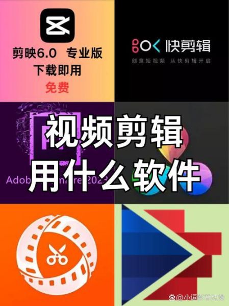 制作视频的软件哪个好_新手如何选择-第3张图片-山城妙识