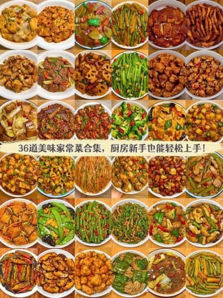 家常菜谱大全做法_新手也能一次成功-第2张图片-山城妙识