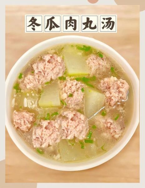 冬瓜丸子汤的做法_冬瓜丸子汤怎么做好吃-第3张图片-山城妙识