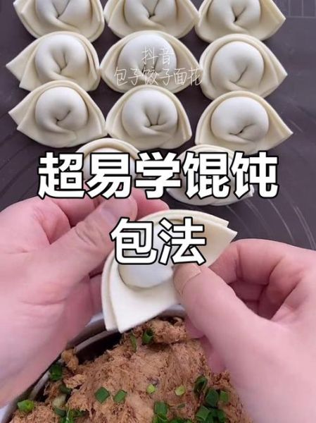 云吞馅怎么调才嫩_云吞的包法有几种-第2张图片-山城妙识