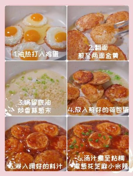 荷包蛋的汤汁怎么调_荷包蛋汤汁配方-第3张图片-山城妙识