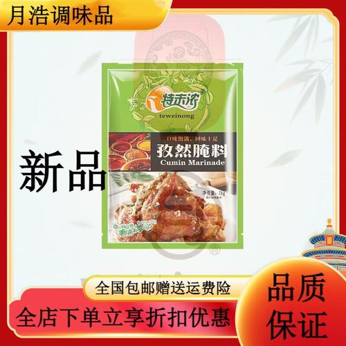 新奥尔良腌料腌多久_鸡翅要腌多久才入味-第1张图片-山城妙识