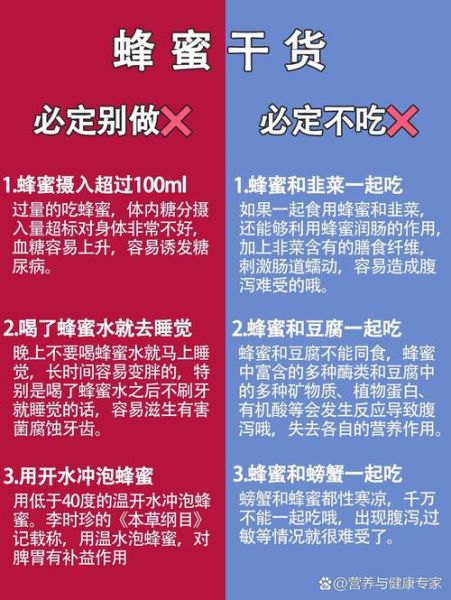 蜂蜜不能和什么一起吃_蜂蜜的禁忌有哪些-第1张图片-山城妙识