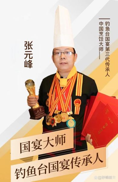 中国十大烹饪大师是谁_如何成为顶尖厨师-第3张图片-山城妙识