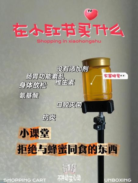 蜂蜜不能和什么一起吃_蜂蜜的禁忌有哪些-第2张图片-山城妙识