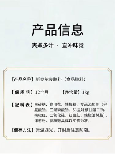新奥尔良腌料腌多久_鸡翅要腌多久才入味-第3张图片-山城妙识