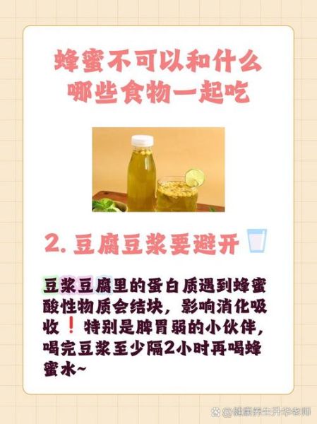 蜂蜜不能和什么一起吃_蜂蜜的禁忌有哪些-第3张图片-山城妙识