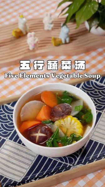 五行蔬菜汤喝多久有效_多久能看到效果-第2张图片-山城妙识