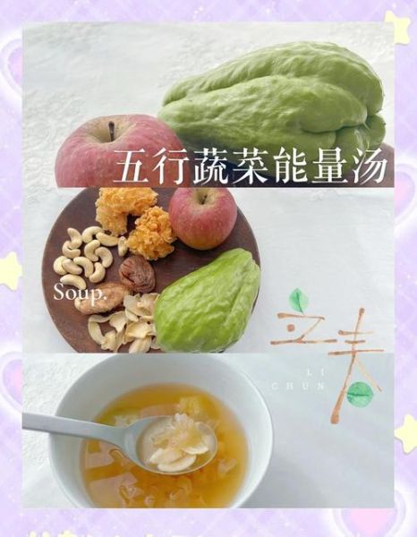 五行蔬菜汤喝多久有效_多久能看到效果-第3张图片-山城妙识