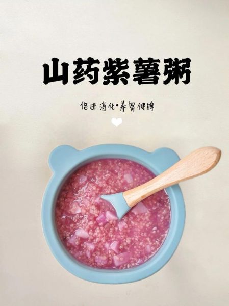山药煮粥的功效与作用_山药粥适合什么人吃-第1张图片-山城妙识