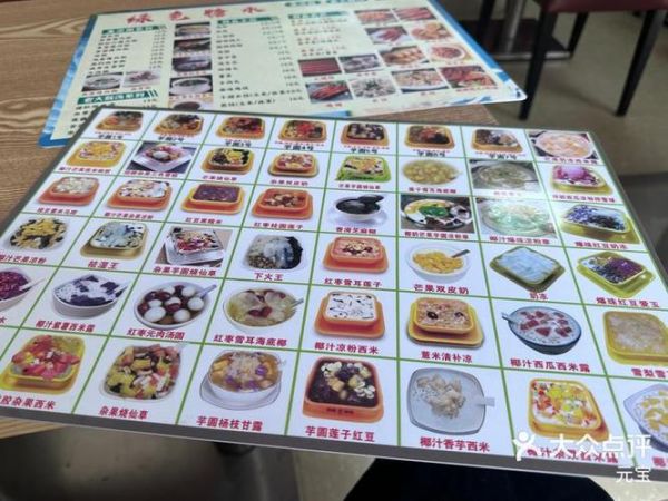 化州糖水店加盟多少钱_化州糖水店加盟流程-第3张图片-山城妙识